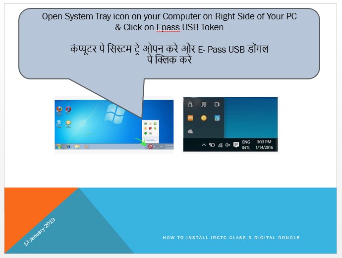 How To Install IRCTC Digital Signature Dongle | Digital Signature ...